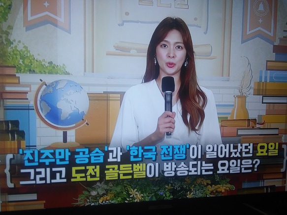 KBS1TV 도전!골든벨 제천제일고 방영-최후1인 최장영 학생, 하와이 어학연수 기회&최종2인 권태연 학생, 지식실크로드해외연수 기회획득&안태영 교장, 전교생 피자 제공 ...